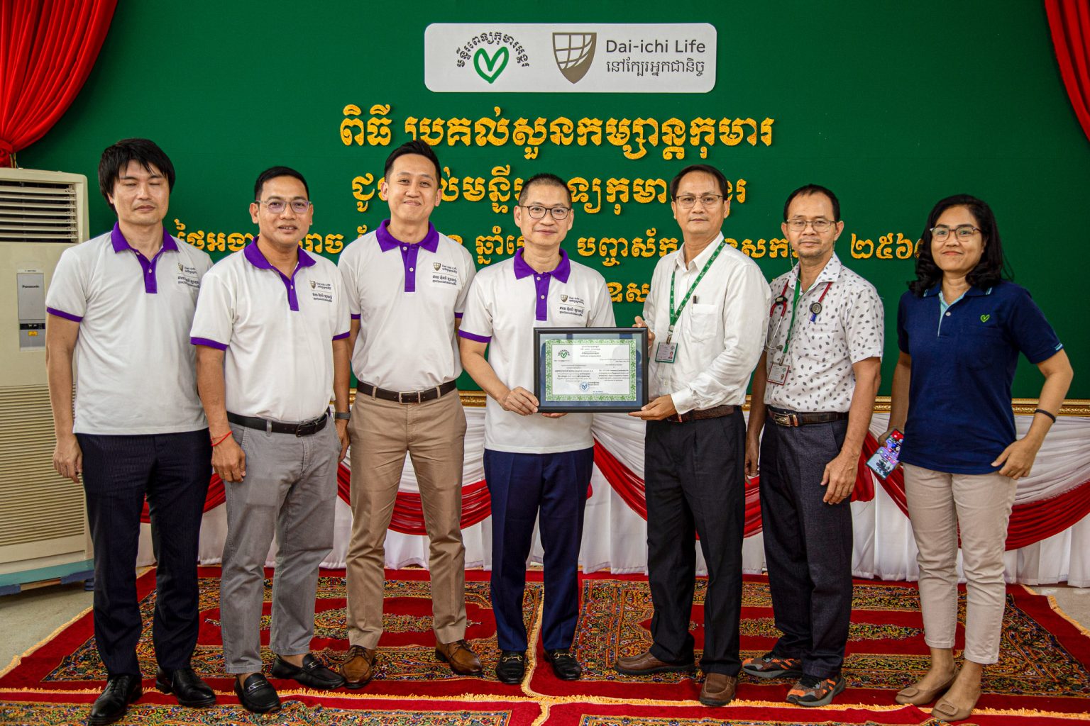 Dai-ichi Life Insurance (Cambodia) PLC.